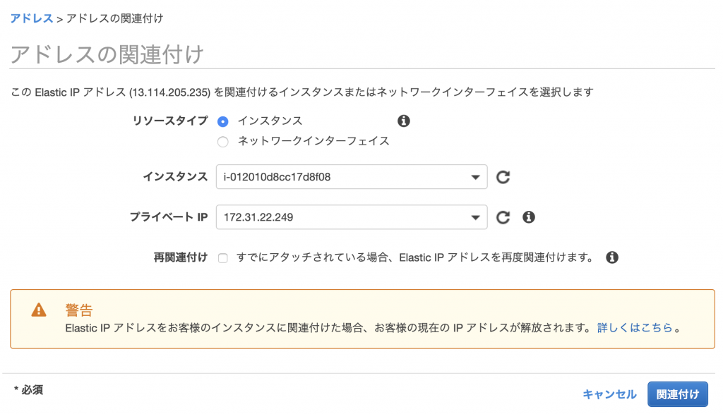 2-3 : AWSの設定2（PHP,MySQL,IPの設定） | bluecode